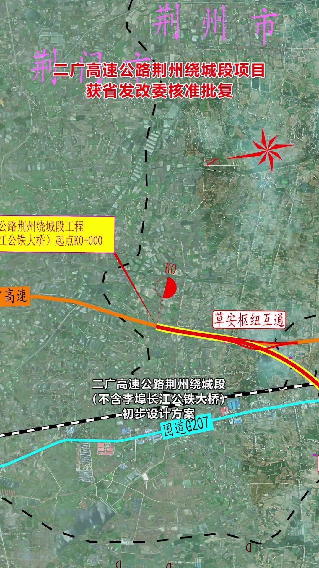 二广高速荆州绕城段初步设计方案来了!