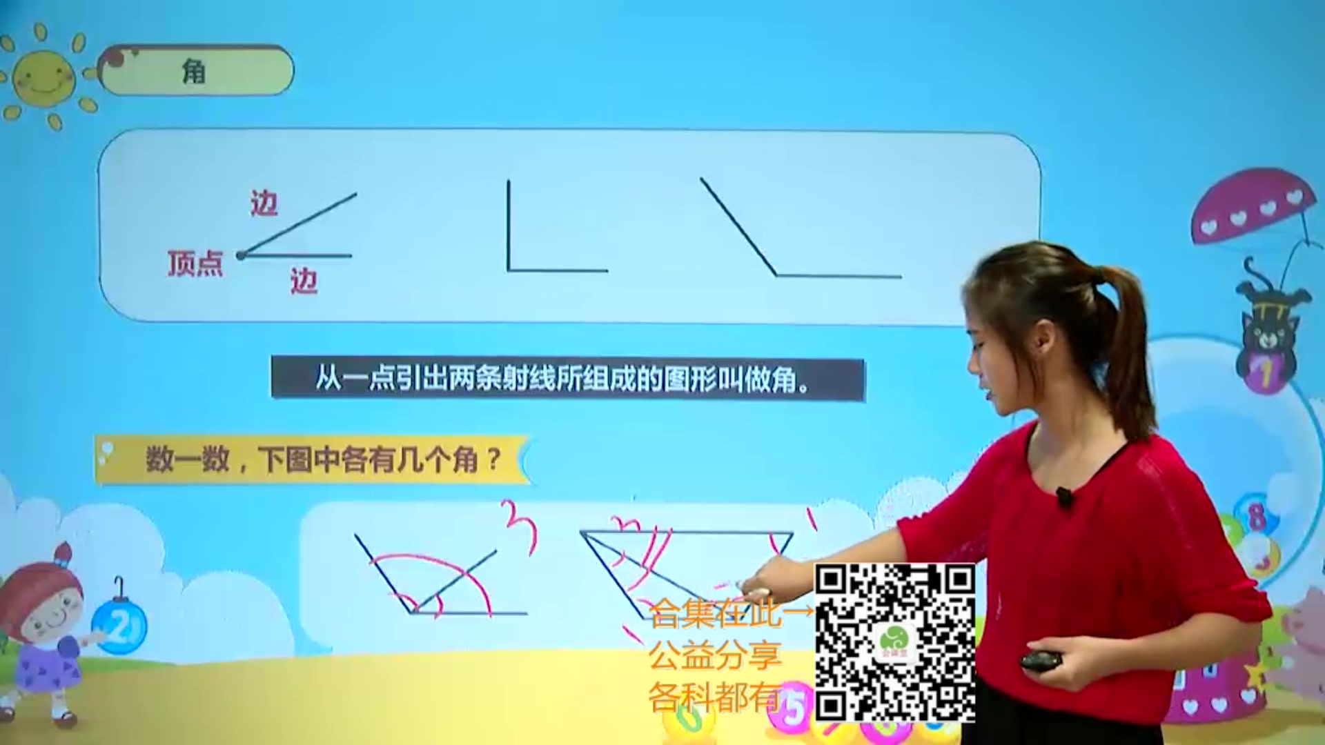 人教版小学四年级上册数学 合集 07. 一亿有多大