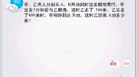 2017春四年级竞赛班11讲分段计算的行程问题