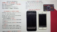GPPLTE4G+移动联通操作视频