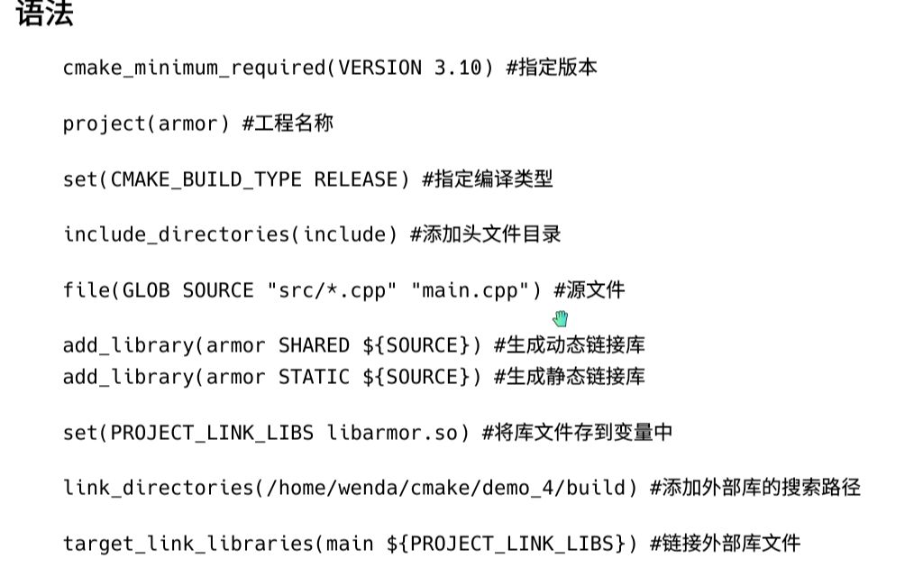 cmake最基本的用法