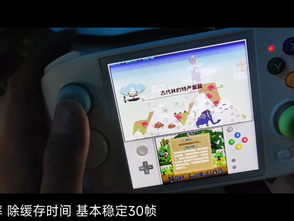 anbernic rg cube 3ds模拟器游玩范围测试①