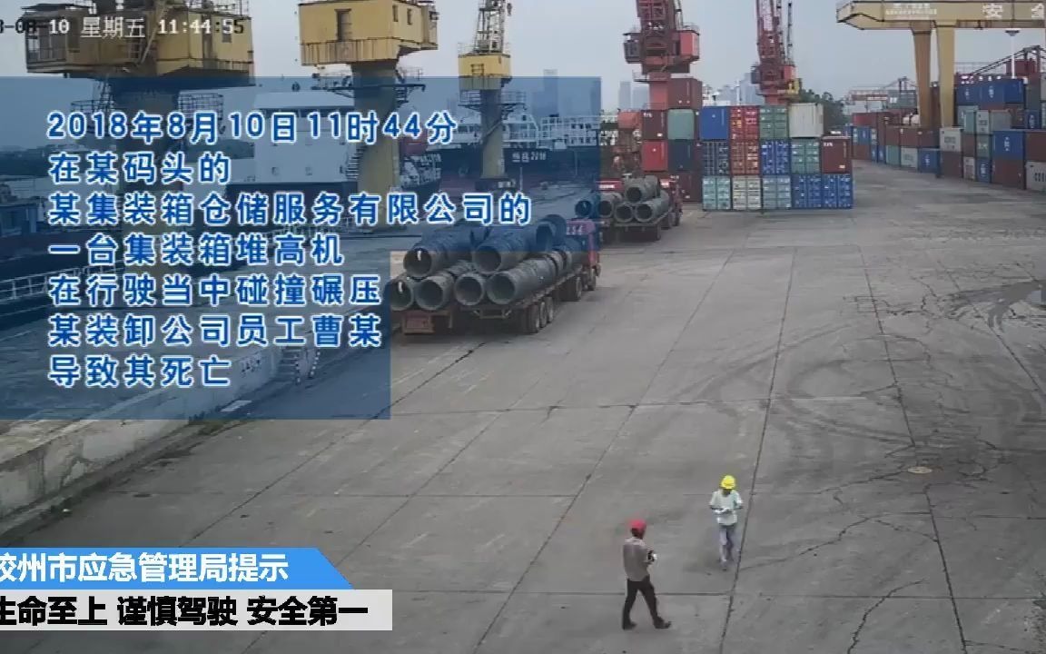 事故实拍,厂内典型交通事故