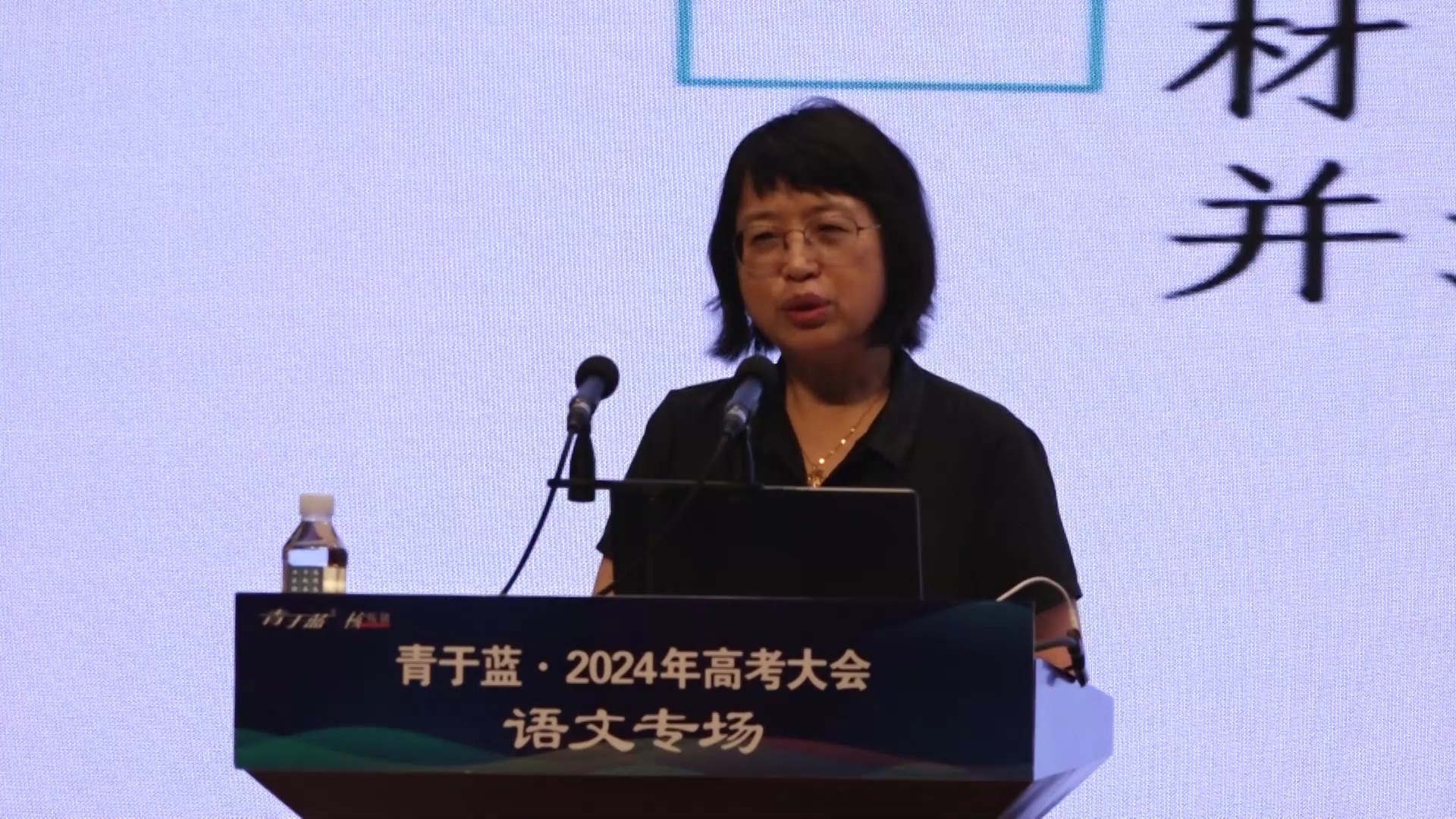 【青于蓝高考大会】语文学习任务群的设计思路与教学实践