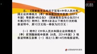 ...落实扩大小型微利企业减半征收企业所得税范围有关问题的公告(下)