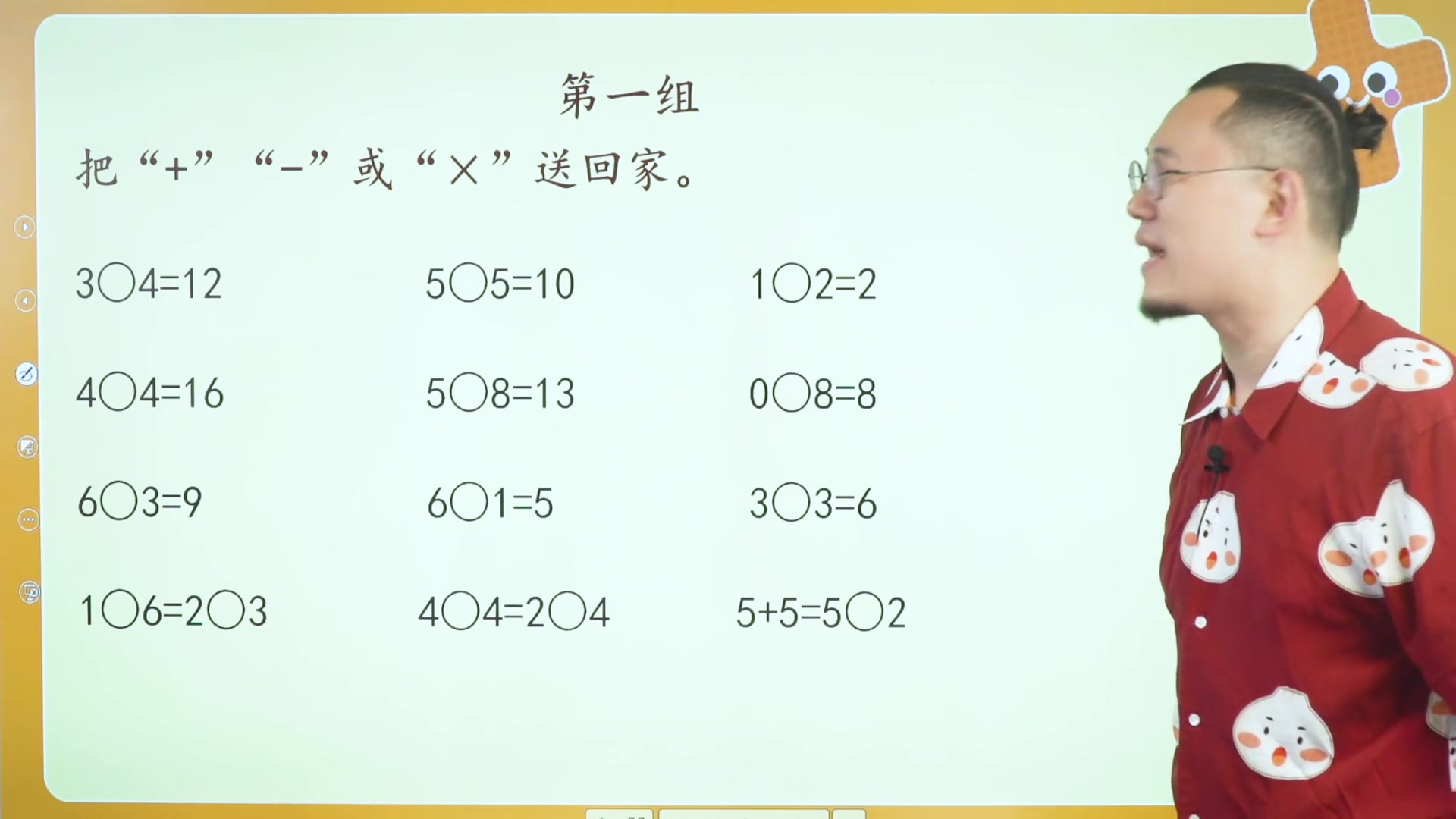 数学 二年级计算 ---上册知识点1:乘法的意义