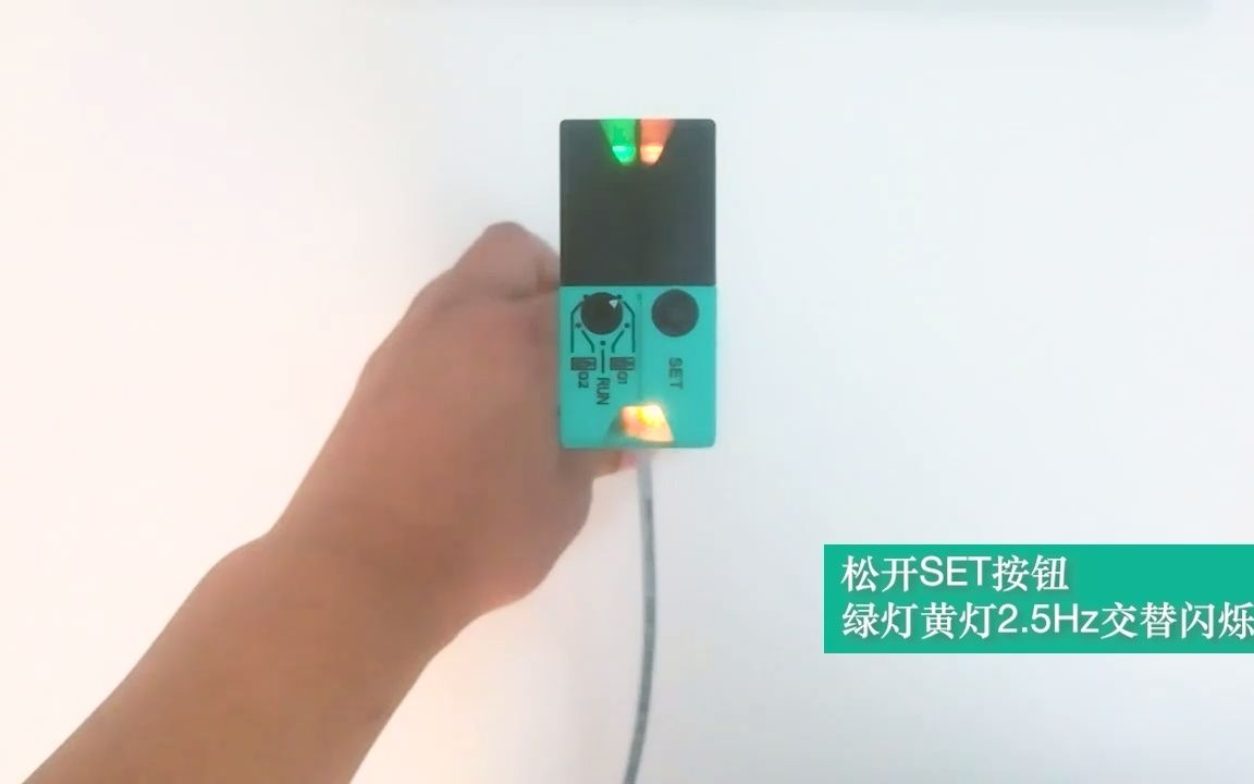 How To系列视频演示 - 倍加福 光电传感器R300 窗口模式设定