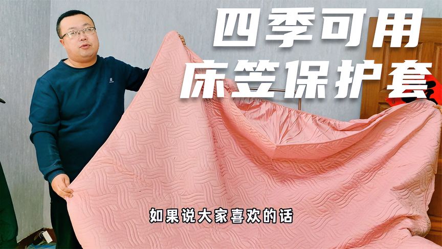 你家里还在铺床单吗?赶紧试试这款夹棉床笠,纯色设计平整不滑落