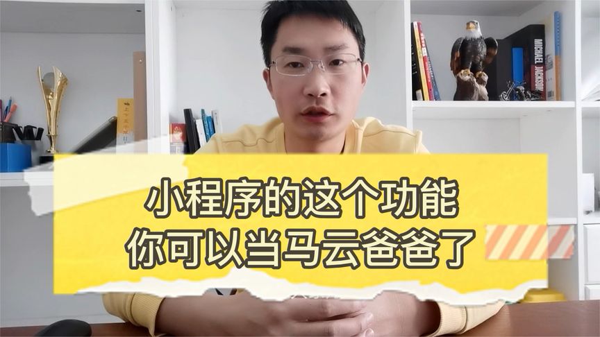 做一个商户入驻小程序平台,你可以做一个小商圈的“马云爸爸“