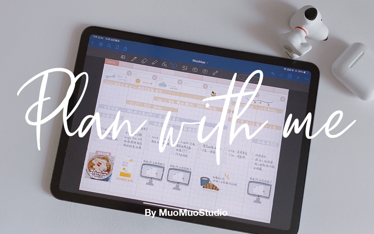 Plan with meߒ�和我一起做手帐_用Goodnotes规划一周行程_MuoMuo