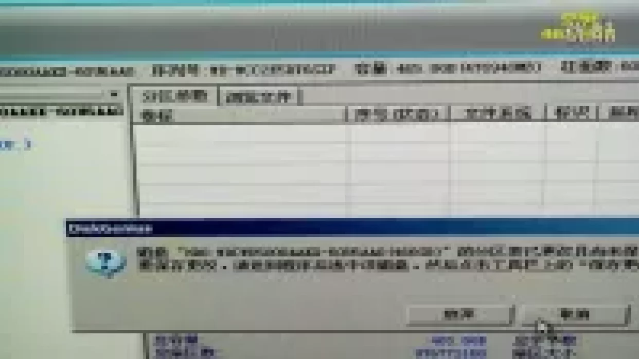 硬盘分不了区,分了区安装好系统又变回没分区的样子解决办法
