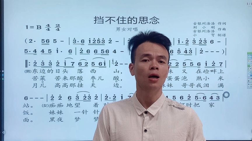 电吹管教学《挡不住的思念》通俗易懂,教学方法