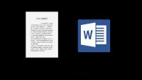 图片内容如何转换word文档?这招图片内容转word方法快学起来