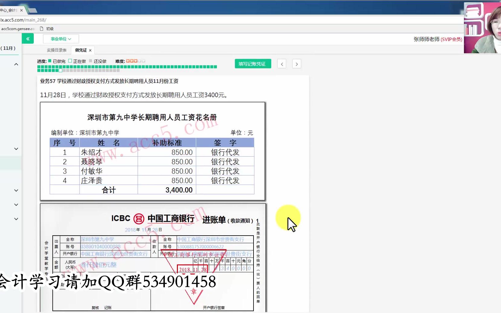 行政事业单位请假_行政事业单位概念_行政事业单位会计会计核算实务