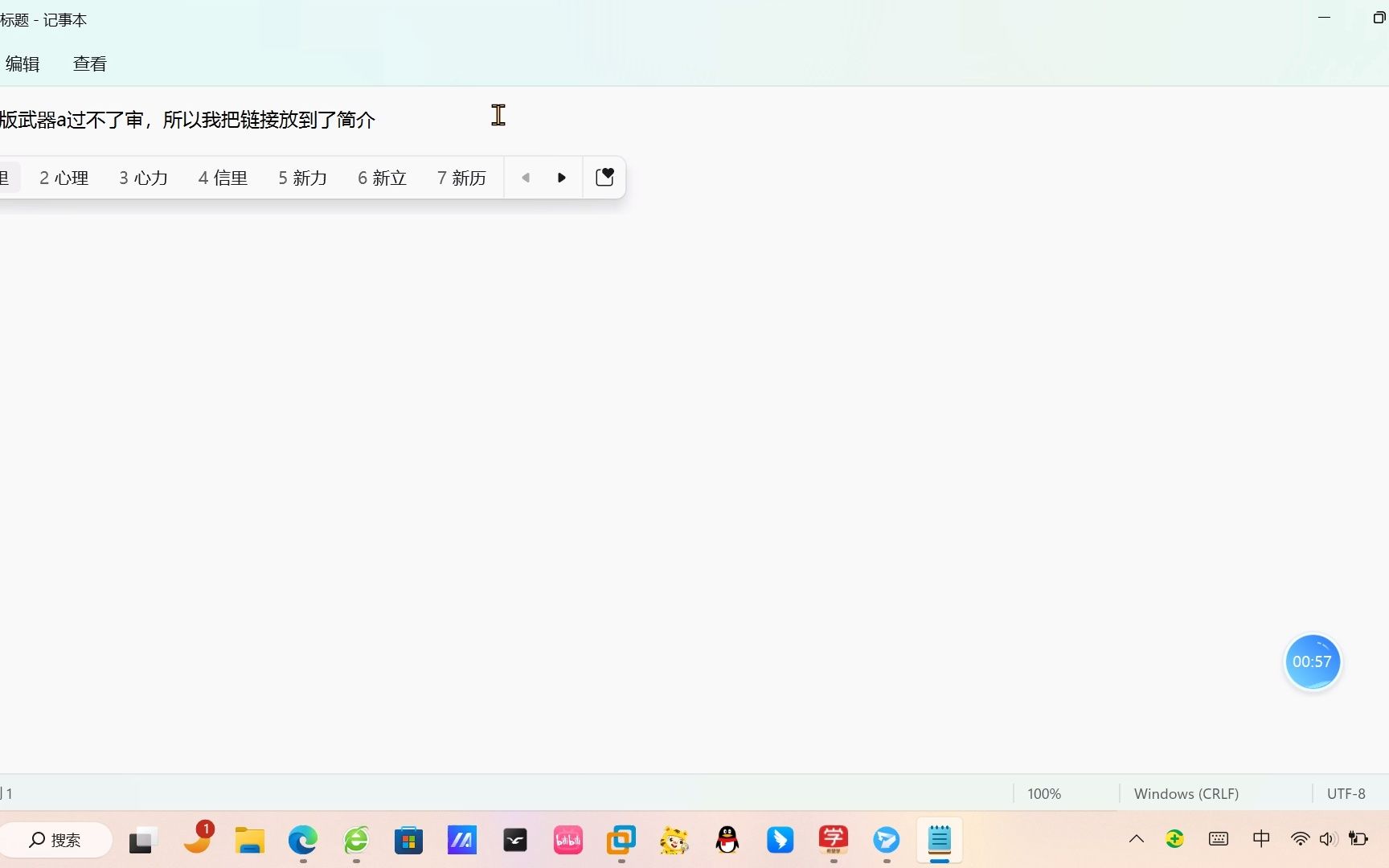 武器A原版(链接放在简介)