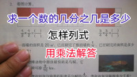 新知探究,六年级上册,分数乘分数怎么算?也可先 约分,再相乘