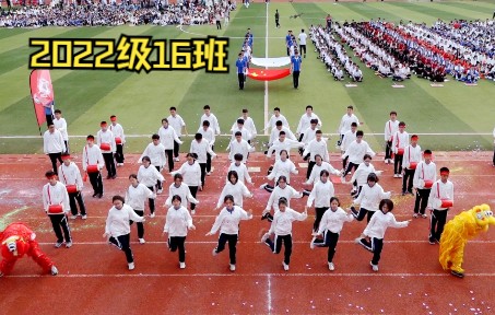 【人附深】齐跳《本草纲目》 | 运动会开幕式