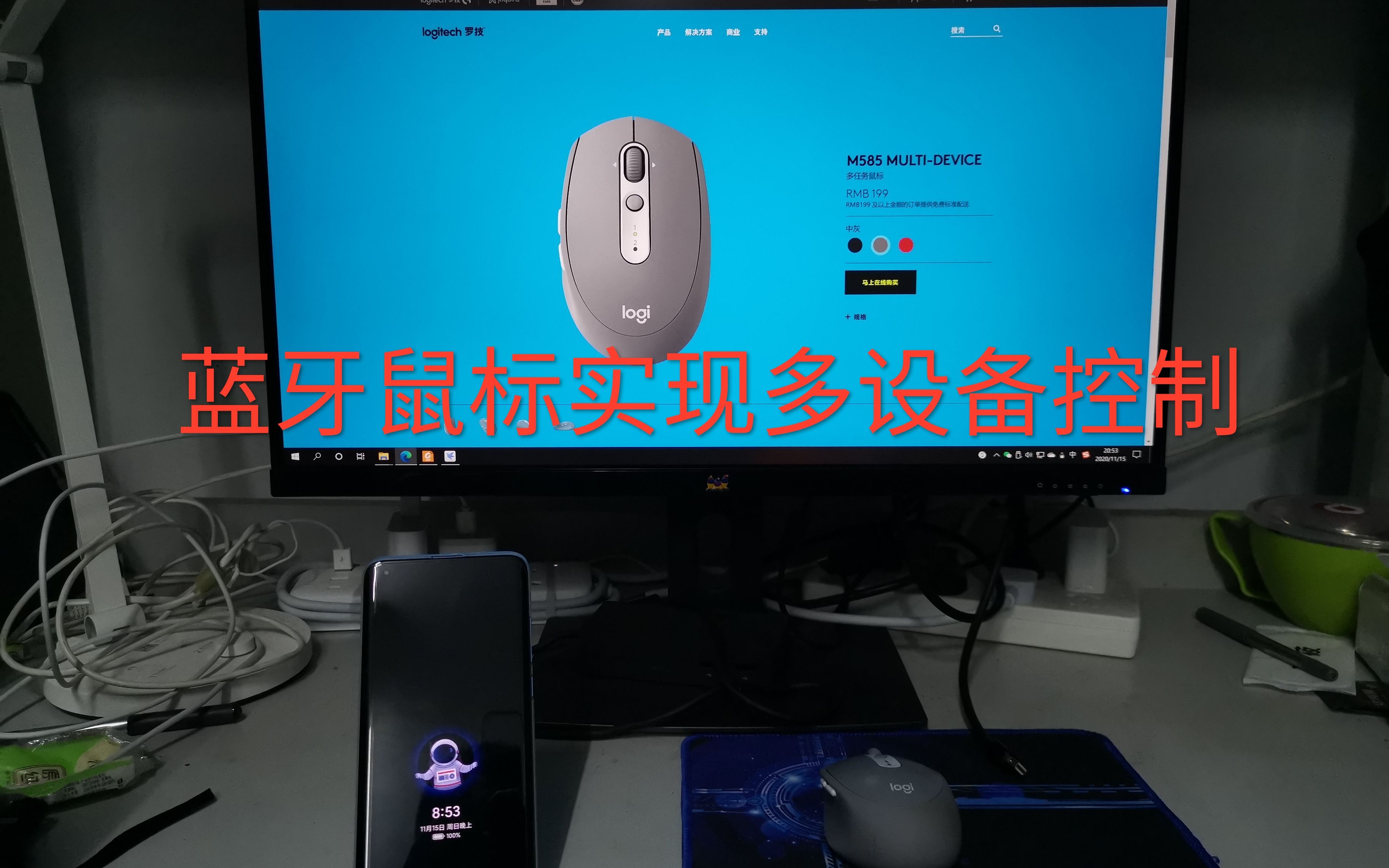 蓝牙鼠标在电脑手机间随意切换,办公时再也不用把手机拿起来了