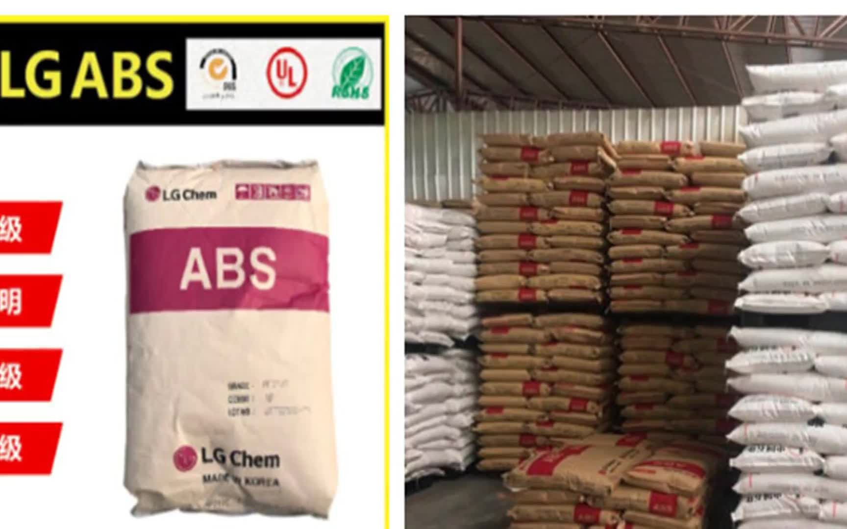 上虞 台湾奇美 透明级 ABS PA-758 高流动性 家用电器 生活用品应用【...