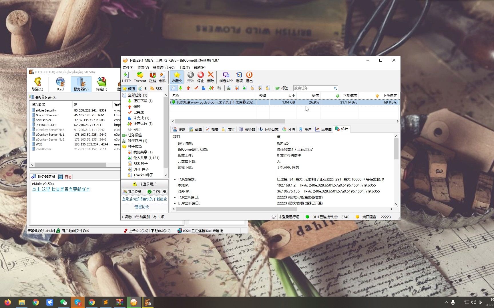 第802期:PC端比特彗星下载工具绿色免安装版。