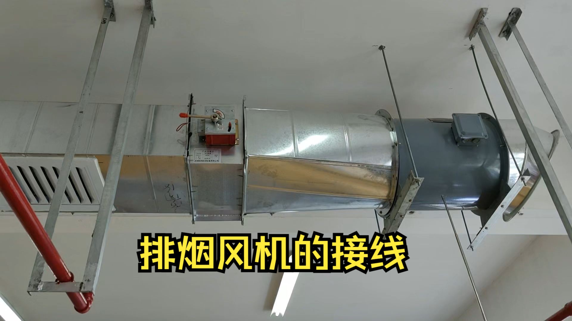 消防排烟防火阀,接1台和接多台排烟风机,接线方法一样吗