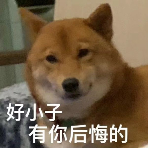 我要垚人了 