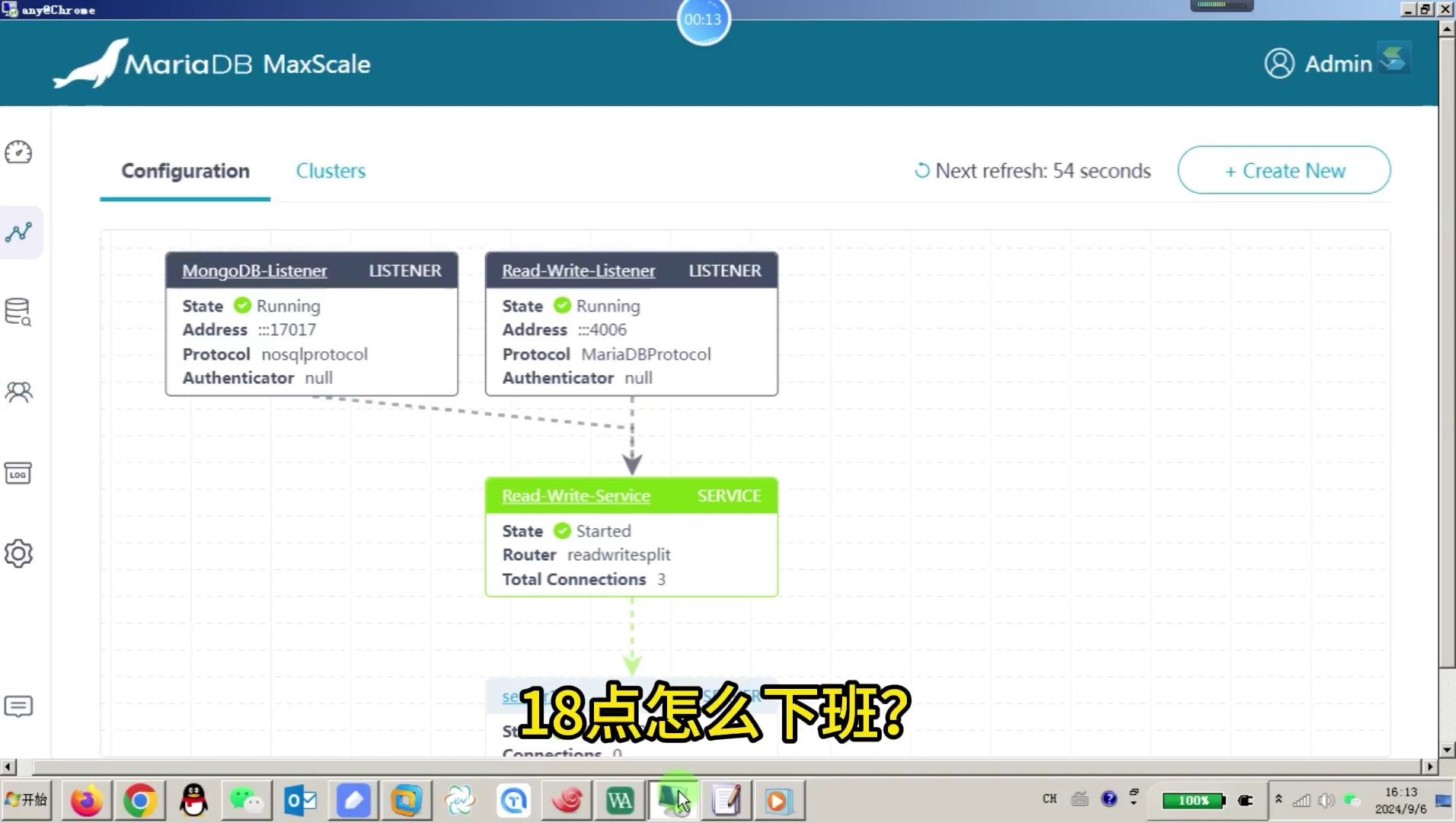 通过 MariaDB MaxScale - 实现 MongoDB 数据迁移至 MySQL 里
