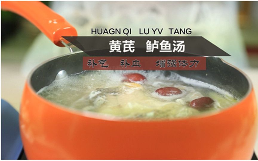 红枣木耳瘦肉汤+黄芪鲈鱼汤
