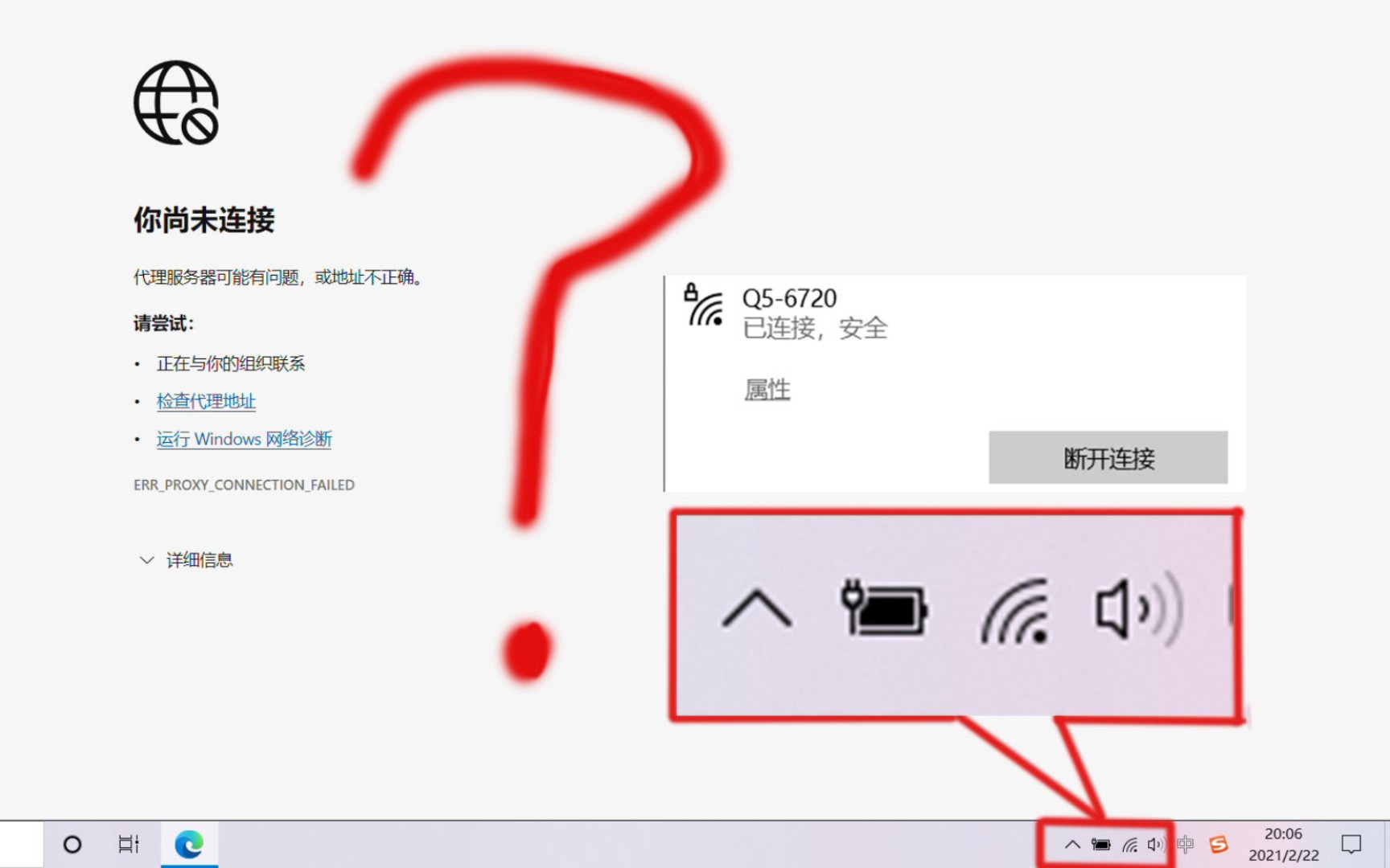 网络连接正常,浏览器却没网?