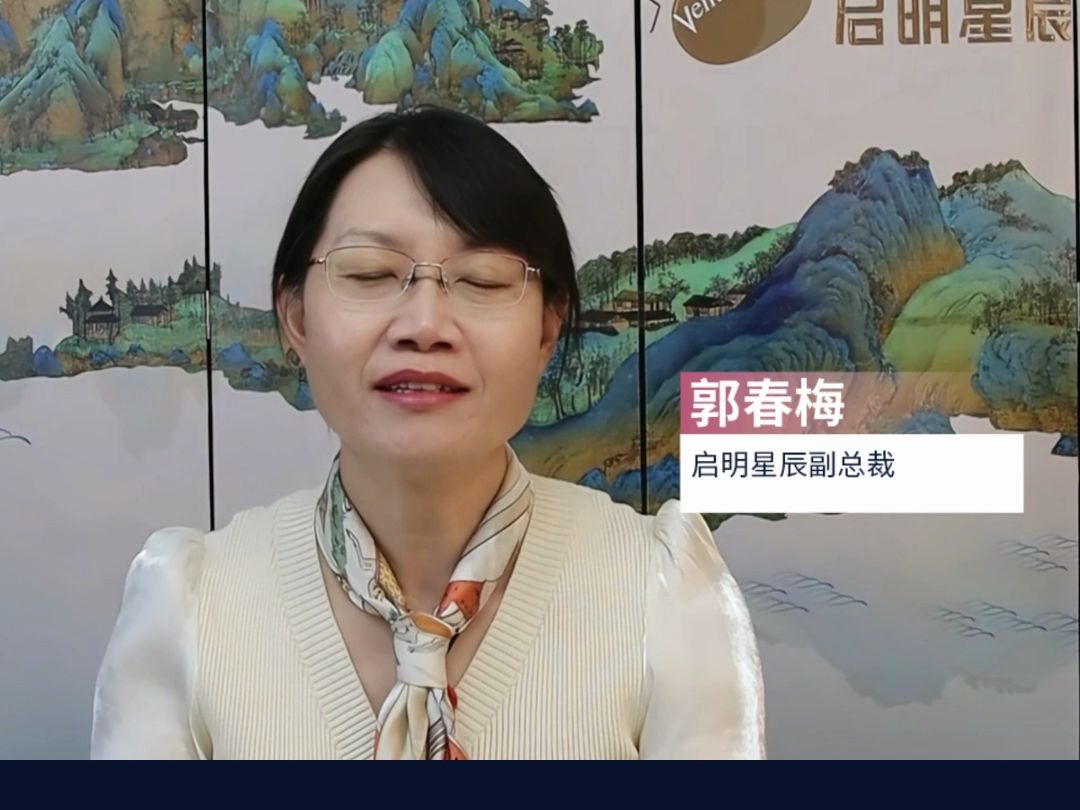 第七届云安全联盟大中华区大会亮点抢先看丨启明星辰郭春梅-一体...