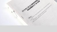 君晓天云医疗卫生e类2019事业单位编织考试书职业能力倾向测验综合...