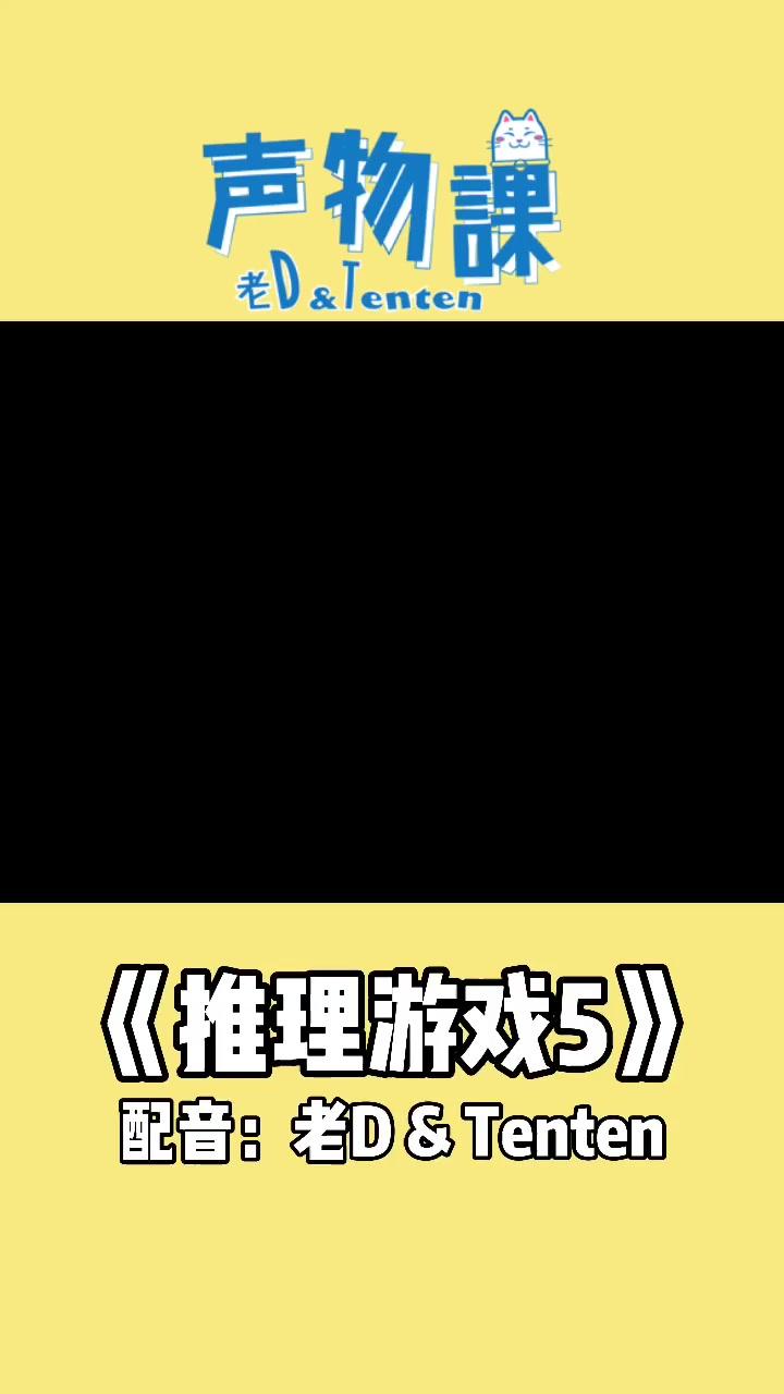 细思极恐推理小故事5#名侦探柯南 #海龟汤 #配音 #充能计划
