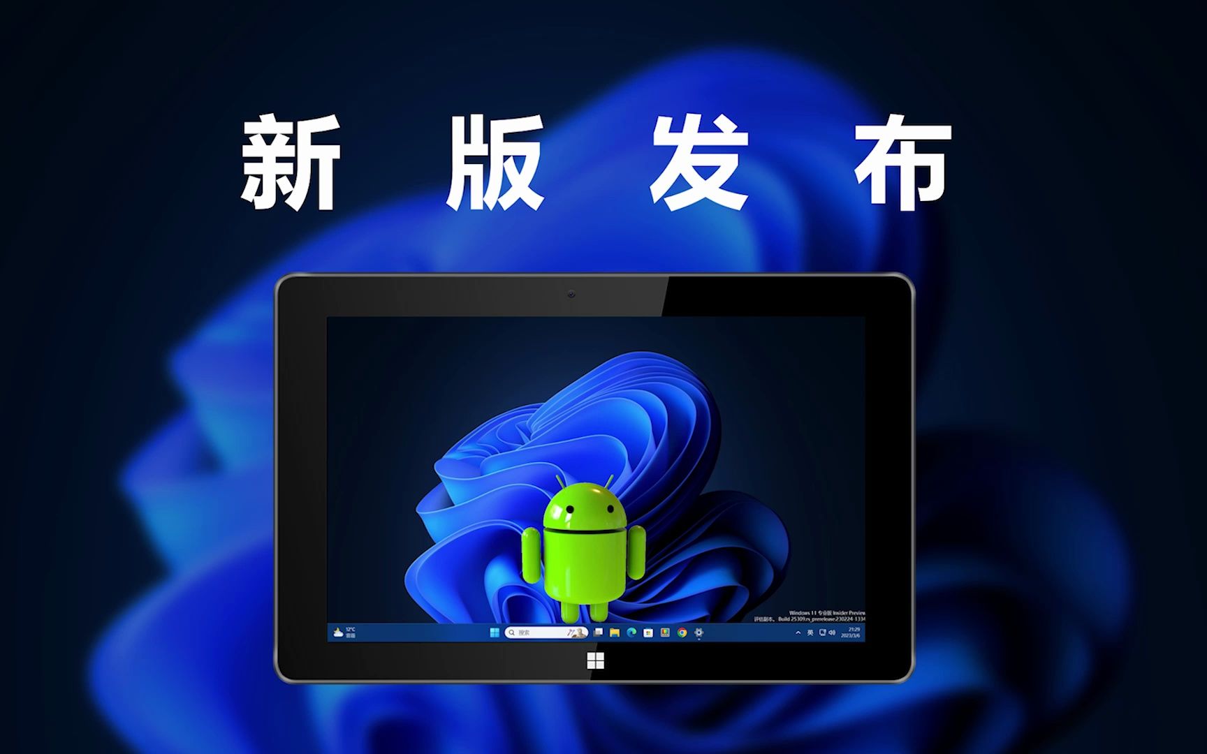 Windows10 运行 Android 13 版本 WSA 再获取更新,优化不止一点点