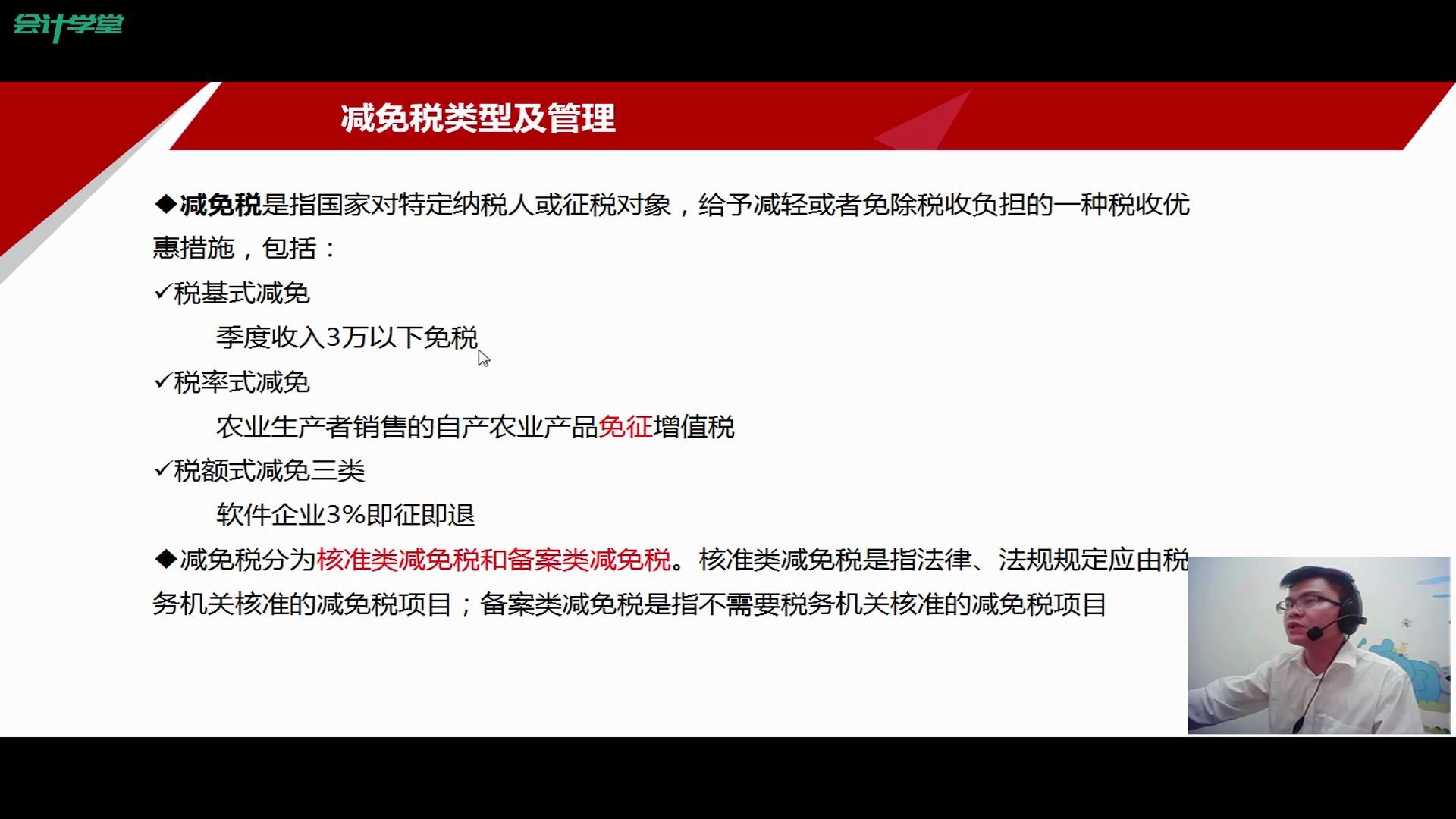 营改增税务政策_税务会计绩效考核_税务财务分析报告