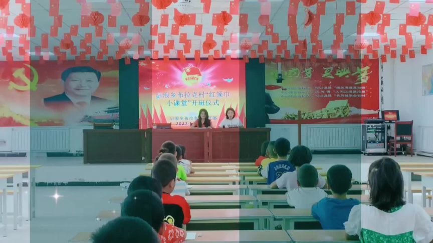 #不忘初心砥砺前行 布拉克村红领巾小课堂开班啦^O^