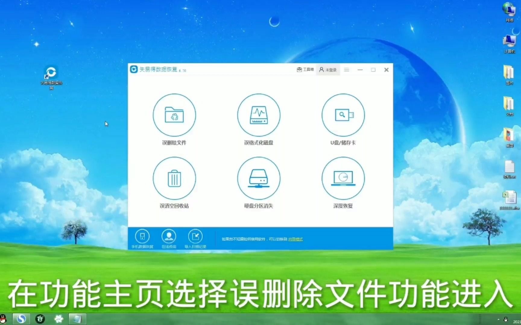 电脑磁盘照片误删了如何恢复?这个方法对你有帮助。