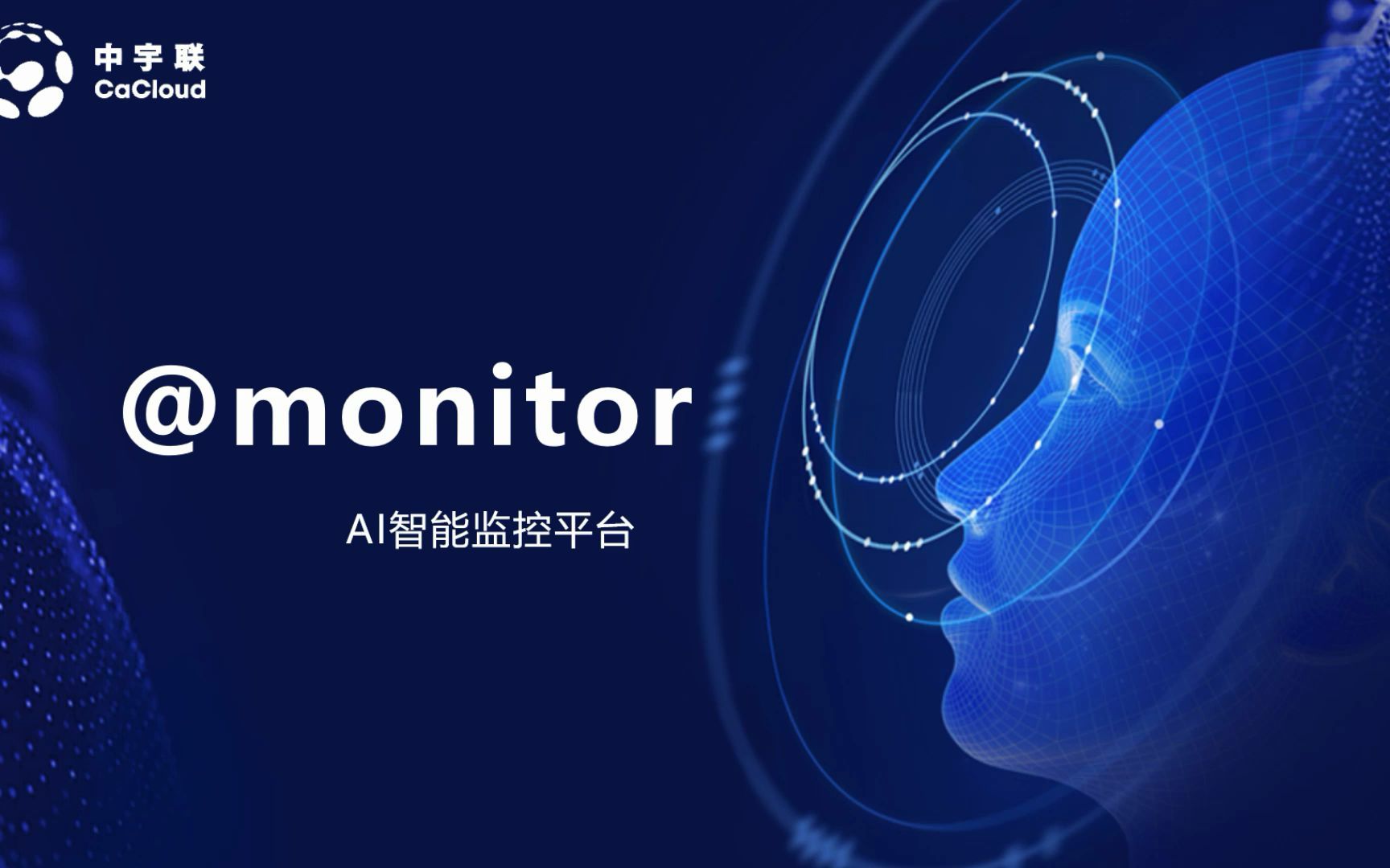 @monitor操作指南
