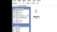 一、电脑入门篇如何—1、新建文件夹、文档