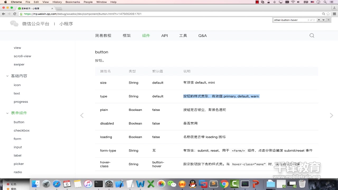 微信小程序基础入门程序(某锋)