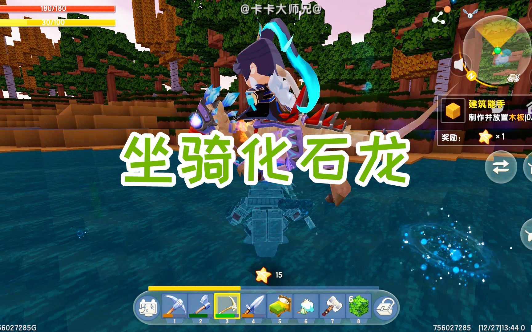迷你世界双人生存11:卡卡大师兄炫耀坐骑化石龙,豆豆骑不上它_哔哩...