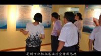 亳州市司法局 法制宣传教育基地宣传片 终稿