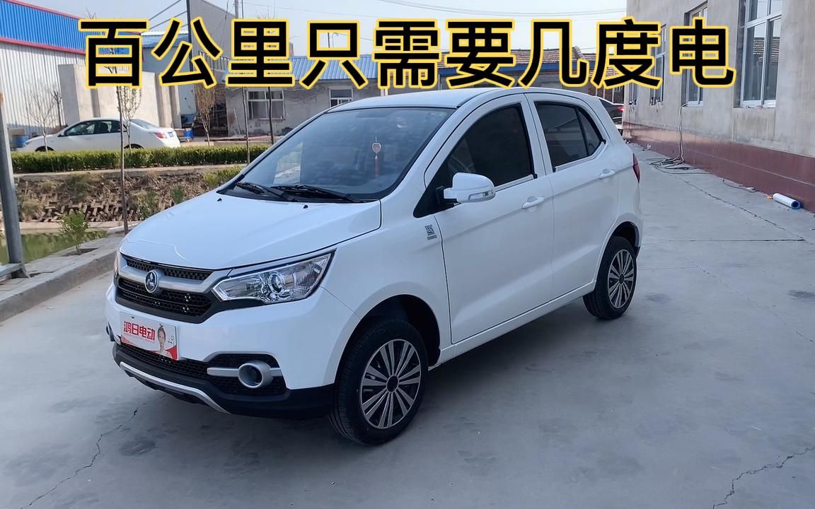 鸿日S1心动版.新能源低速电动汽车.四轮电动车油电两用.刹车助力