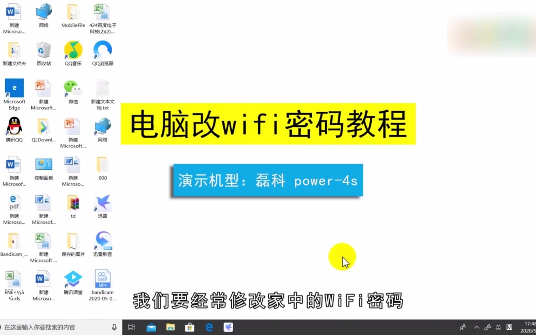 电脑怎么改wifi密码?电脑改wifi密码教程