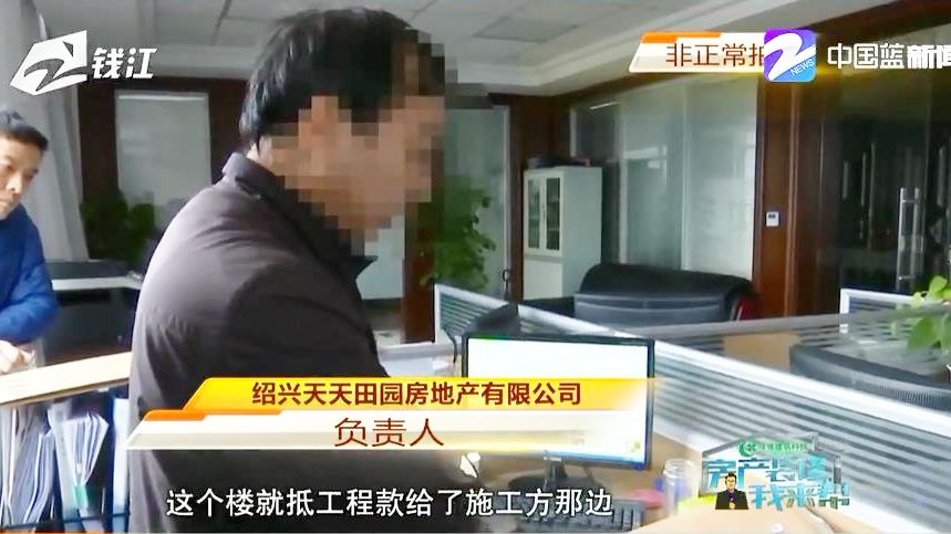 绍兴天天田园房产:产权已更改 房屋已抵押