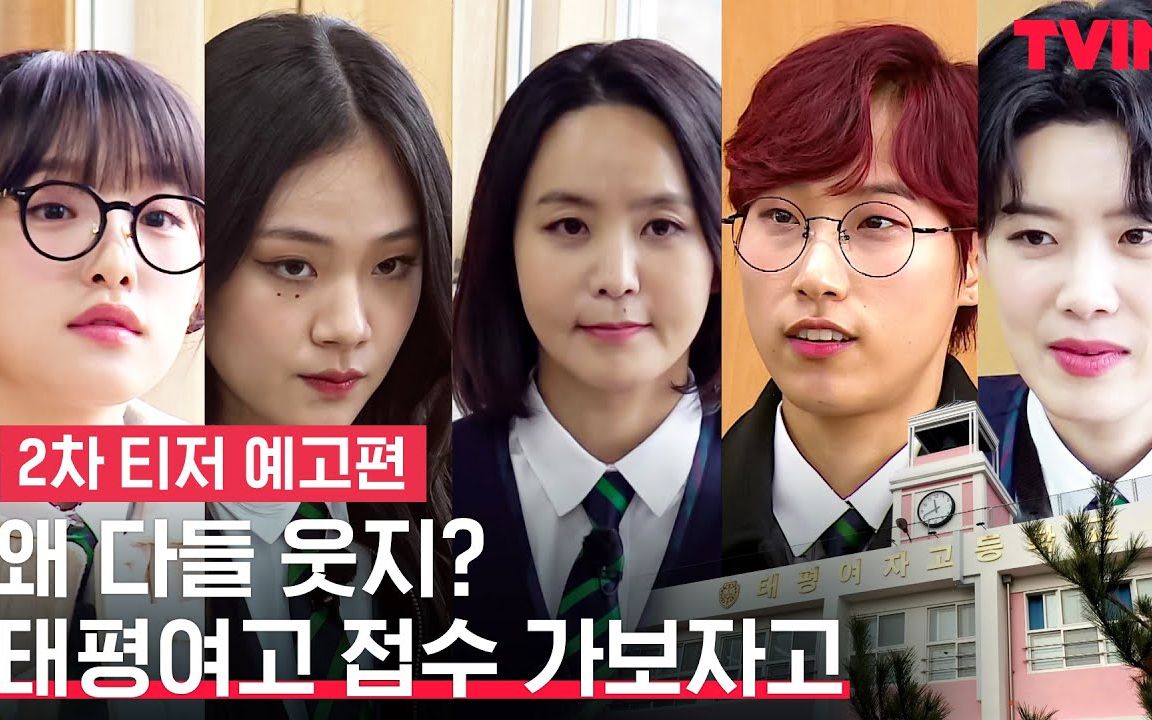 崔叡娜l女高推理班2预告