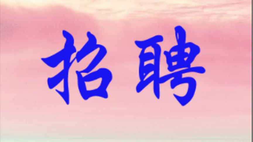 回答面试官的问题要注意什么