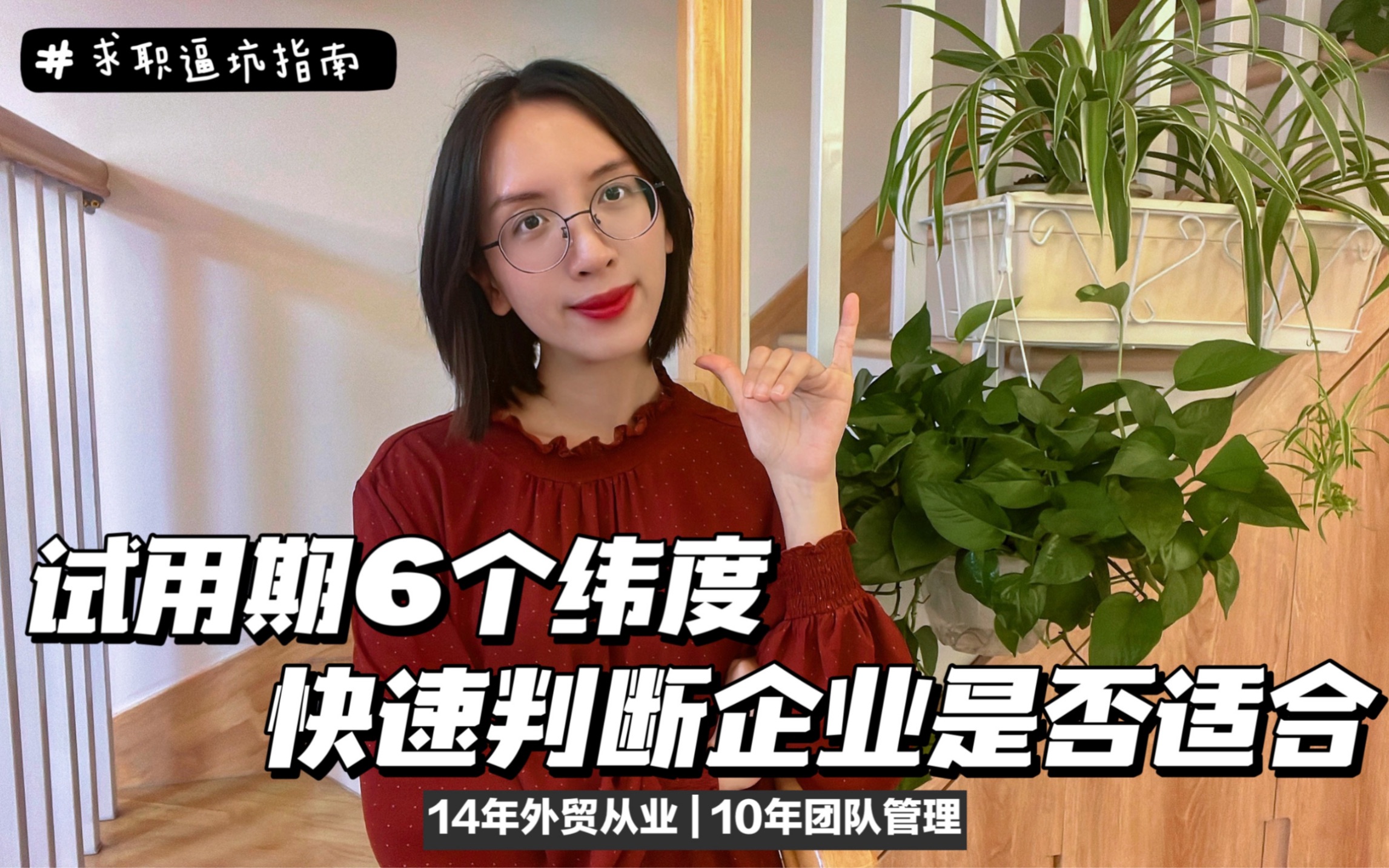 ...纬度,快速判断企业是否适合自己 | 求职逼坑指南 | 应届生找工作 | 实习