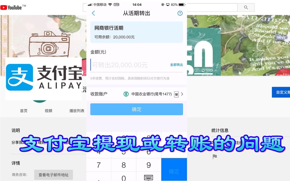 支付宝提现或转账到银行卡要手绪费?如何绕过?微信呢?
