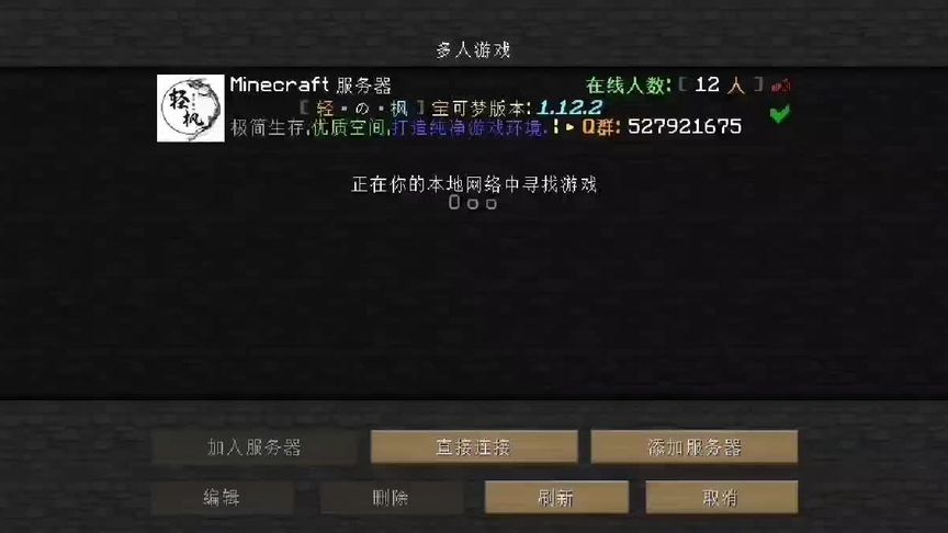 我的世界优质服务器推荐: 轻枫宝可梦火爆开荒,来了你就是大佬
