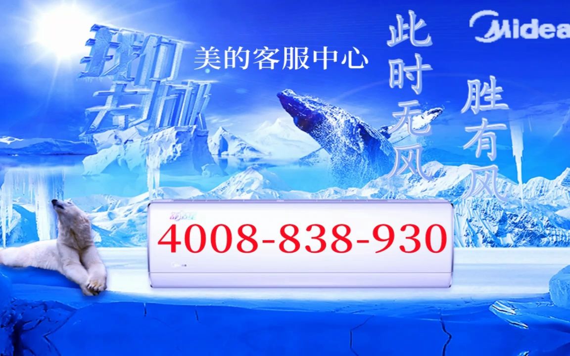 美的各类配件全齐空调售后电话《官方网站》24小时售后服务中心
